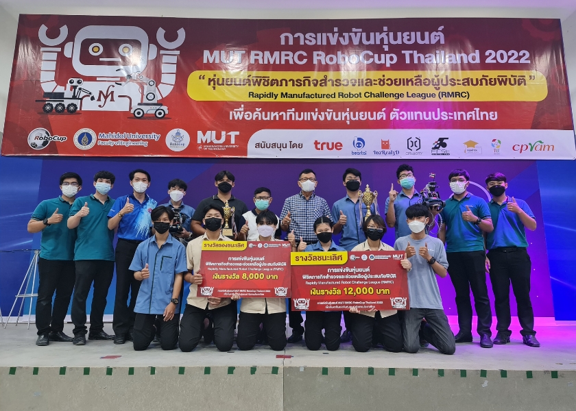 MUTIC - Mahanakorn University of Technology International College